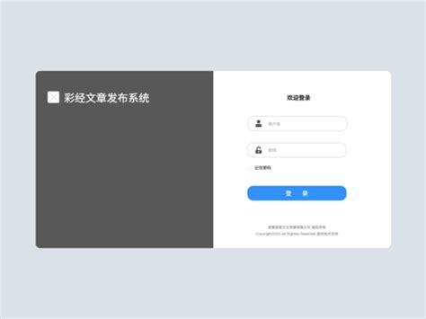 彩经文章发布管理系统原型