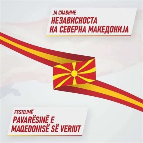 Честит Ден на независноста