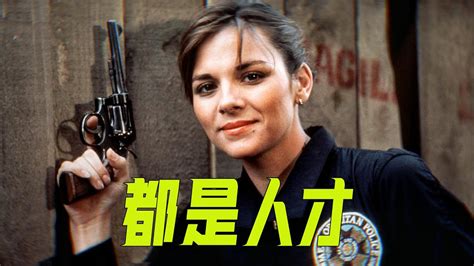 这所学校的学员，个个都是人才，犯罪喜剧片《警察学校》 Youtube