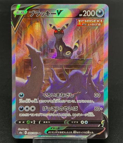 Yahooオークション ブラッキーv 085069 Sr ポケモンカードゲーム