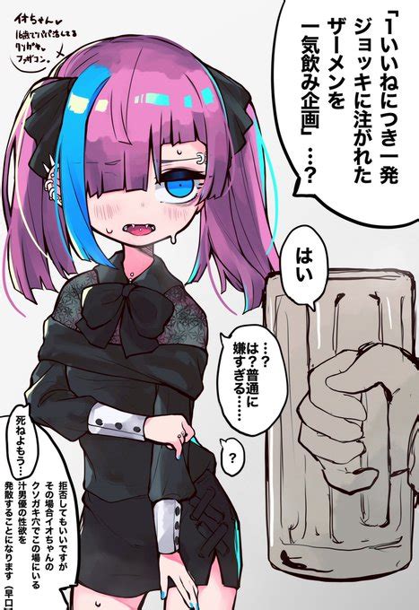 『1いいねにつき一発（30cc） ジョッキに注がれるザーメンを一気飲み やえむぐら🔞 さんのマンガ ツイコミ仮