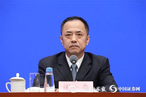 工业和信息化部信息通信发展司司长谢存：将前瞻布局和培育面向6g的应用产业生态 上海证券报·中国证券网