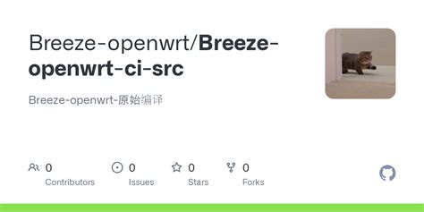 GitHub Breeze openwrt Breeze openwrt ci src Breeze openwrt 原始编译