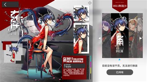 【时装自选凭证】返还通知 明日方舟 Taptap