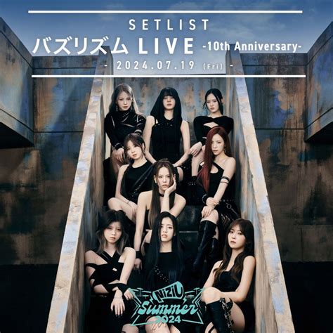 各音楽配信サービスにて「バズリズム Live 10th Anniversary 」セットリストのプレイリストを公開！！ Niziu