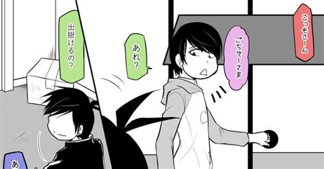 Bl松 【おそ松】カラチョロの日【23】 鈴魔 龍のマンガ カラチョロ Bl松100users入り カラチョロの日 Pixiv