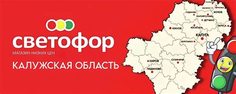 Светофор Калужская область | Низкие цены - мечта? 2025 | ВКонтакте