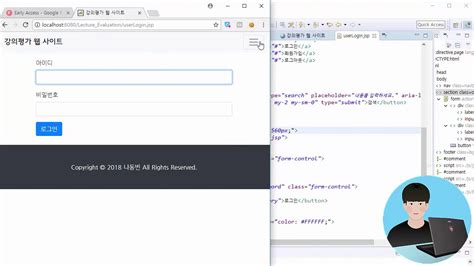 Jsp 강의평가 웹 사이트 개발하기 6강 로그인 및 로그아웃 화면 디자인 Jsp Lecture Evaluation