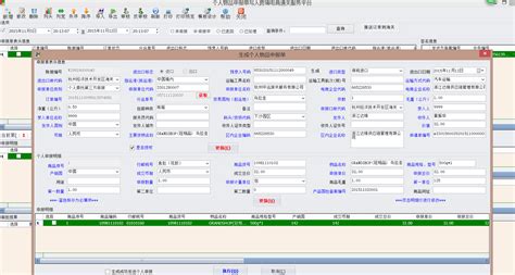 跨境电商海关报关申报系统 Csdn博客