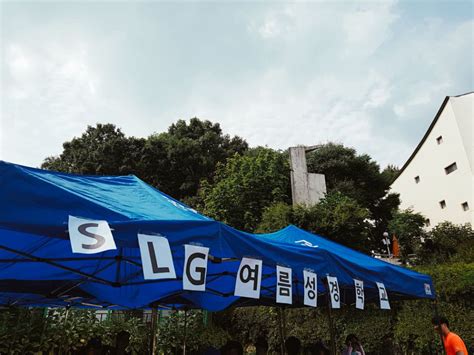 2018 08 13~14 2018 Slg 여름성경학교 Slg 무릎위의학교