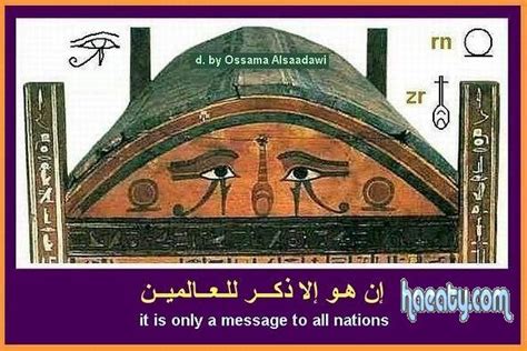 صور و رموز فرعونية 2014 منتدي حياتي