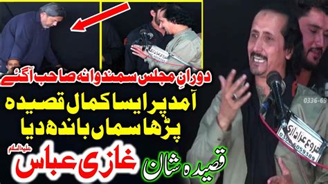 New Qasida Mola Ghazi As Dil Vich Ghr Hy Ghazi Da Zakir Naheed Abbas