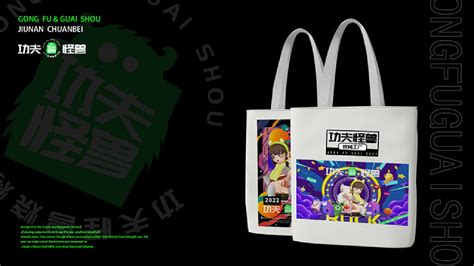 功夫怪兽烧烤工厂藻桉 站酷zcool