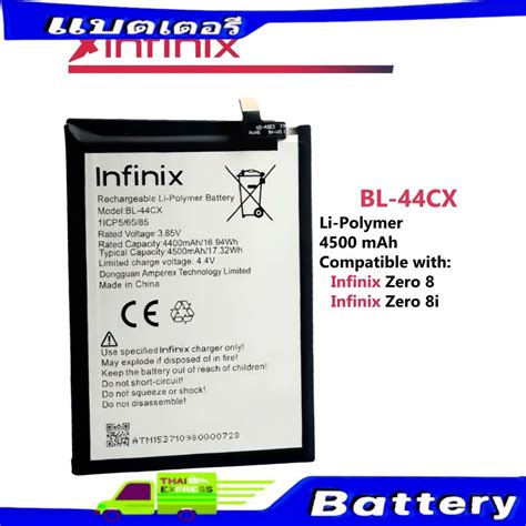แบตเตอร Zero iBL CX แบต infinix Zero i แบต infinix Zero iรบประกน เดอน Shopee Thailand