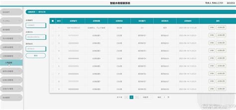 Javavue计算机毕设智能水务报装系统【源码开题论文】 Csdn博客