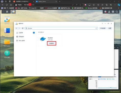 群辉如何安装docker群晖安装docker Csdn博客