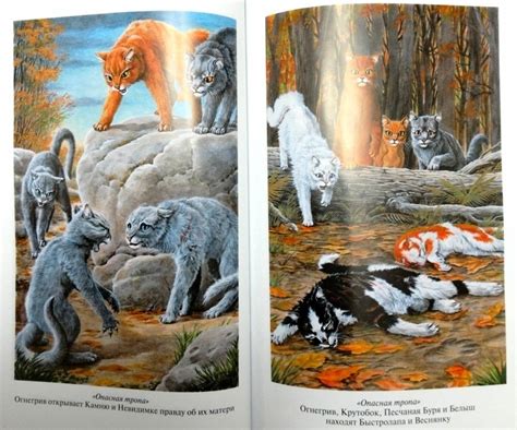 Книга: Опасная тропа. Битва за лес - Эрин Хантер. Купить книгу, читать ...