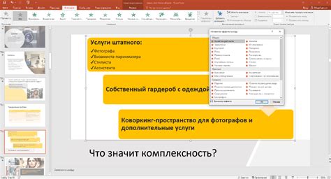 Как создать анимацию в Powerpoint пошаговая инструкция Самые разные инструкции по применению