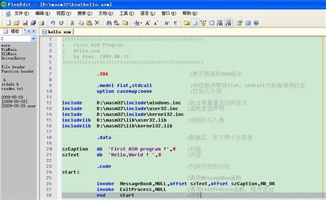 自己第一个汇编程序：hello World Masm32的初步使用与探索编写hello Csdn博客