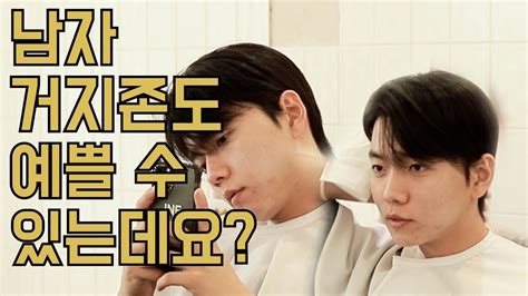남자 거지존 탈출하는 방법 머리 기르는 중 Youtube