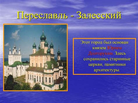Золотое кольцо России презентация онлайн