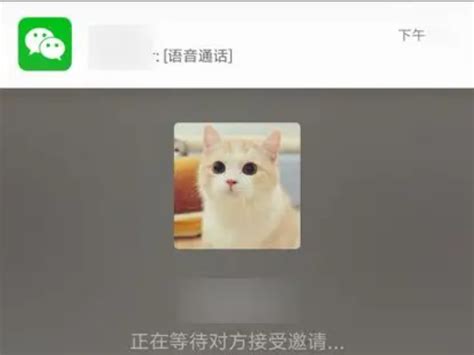 What Does It Mean When The Other Party Is Busy On WeChat What Is The