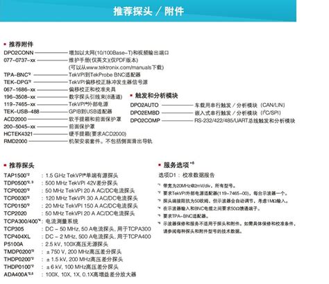 泰克 Tektronix 【dpo2022b】 混合信号数字示波器 2通道200mhz1gs S 茂旭电子 深圳市茂旭电子科技有限公司