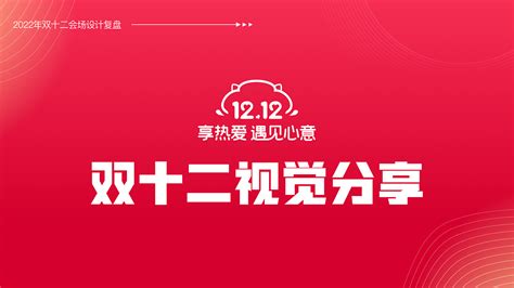 运营活动双十二视觉分享葡萄宅这呀 站酷zcool