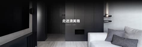 荣誉 澳美雅家居