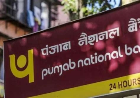 पीएनबी ने जारी किया अलर्ट ग्राहक भूलकर भी इस लिंक पर न करें क्लिक