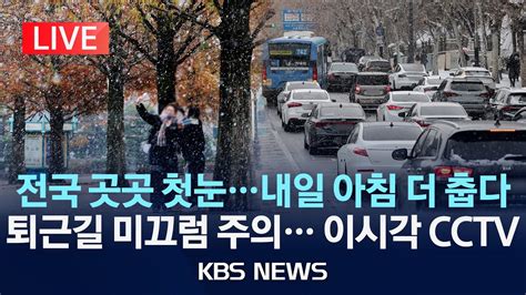 Live Kbs