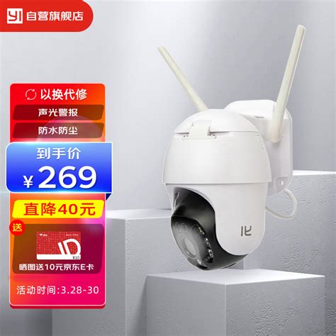 小蚁YI无线监控室外摄像头 日夜全彩防水防尘云台球机 网络WIFI手机远程 人形侦测摄像机 O10 京东商城降价监控 价格走势 历史价格