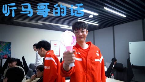We发布对阵tes、jdg、up篇vlog：听马哥的话！ 直播吧