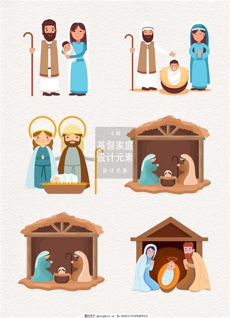 卡通基督家庭插画设计元素装饰图案设计元素 图行天下素材网