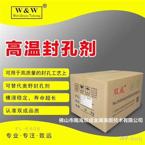 铝合金阳极氧化醋酸镍封闭的优势和劣势 知乎