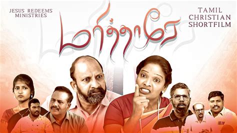 Tamil Christian Short Film Good Friday Special Jesus