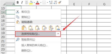 Excel 如何把列数据转换成行数据360新知