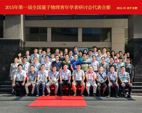 我院教师参加学术会议 西安邮电大学理学院
