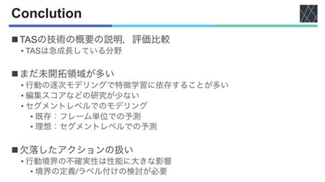 論文紹介：temporal Action Segmentation An Analysis Of Modern Techniques
