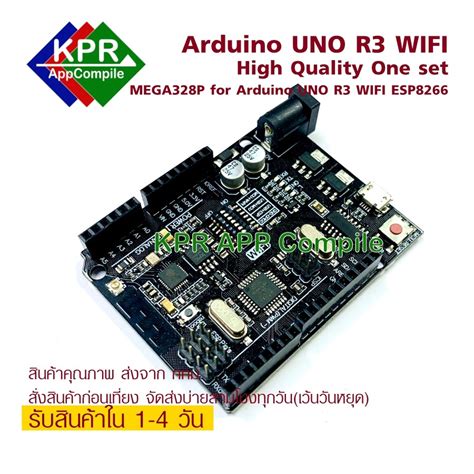 arduino uno r3 wifi esp8266 esp12 atmega328p esp8266 32mb memory