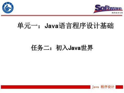 Ppt Java Powerpoint Presentation Id