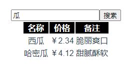 vue实现的前端模糊匹配搜索 Maji May 博客园