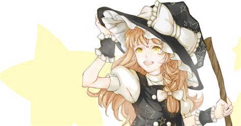 東方 霧雨魔理沙！`・ω・´ゝ 闷骚的穿插体のイラスト Pixiv