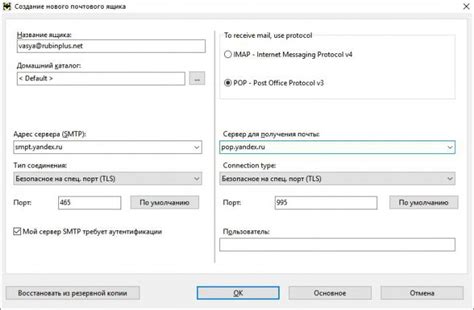 SMTP сервер для рассылки Как настроить SMTP сервер