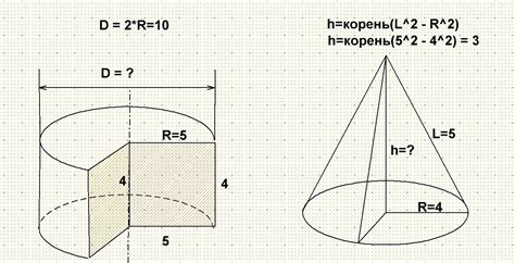 1 Прямокутник зі сторонами 4 см і 5 см обертається навколо меншої сторони Знайдіть діаметр