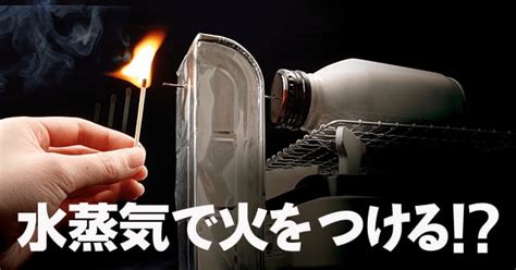 水蒸気 自由研究におすすめ家庭でできる科学実験シリーズ120秒の科学 NGKサイエンスサイト 日本ガイシ株式会社