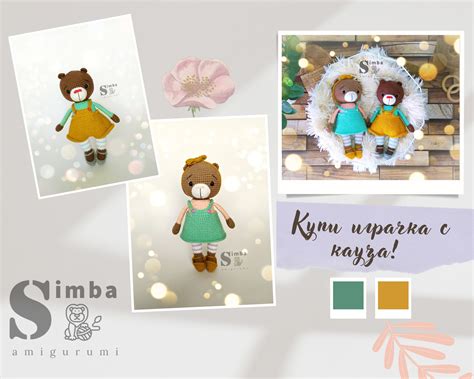 Amigurumi Simba Здравейте скъпи приятели След кратко отсъствие