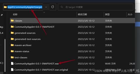 springboot项目打war包并部署服务器 springboot打war包部署 csdn博客