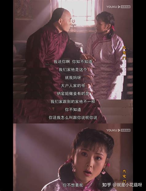 经典剧大宅门剧情解析21第21集 九红真心终得报 泼皮无赖在家闹 21 1 知乎