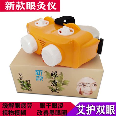 眼部艾灸仪盒随身灸眼灸器眼睛熏蒸护眼温眼贴近视学生家用艾眼宝 虎窝淘